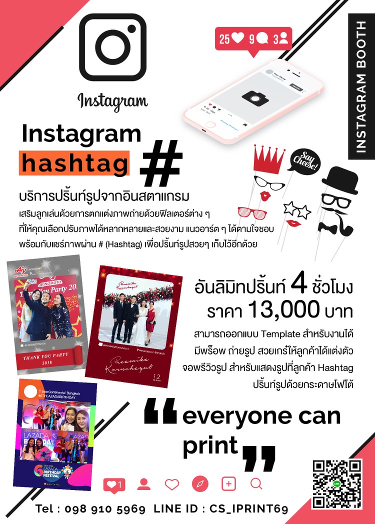 IG Print – Photo Booth Rental Services for Weddings, Parties & Events