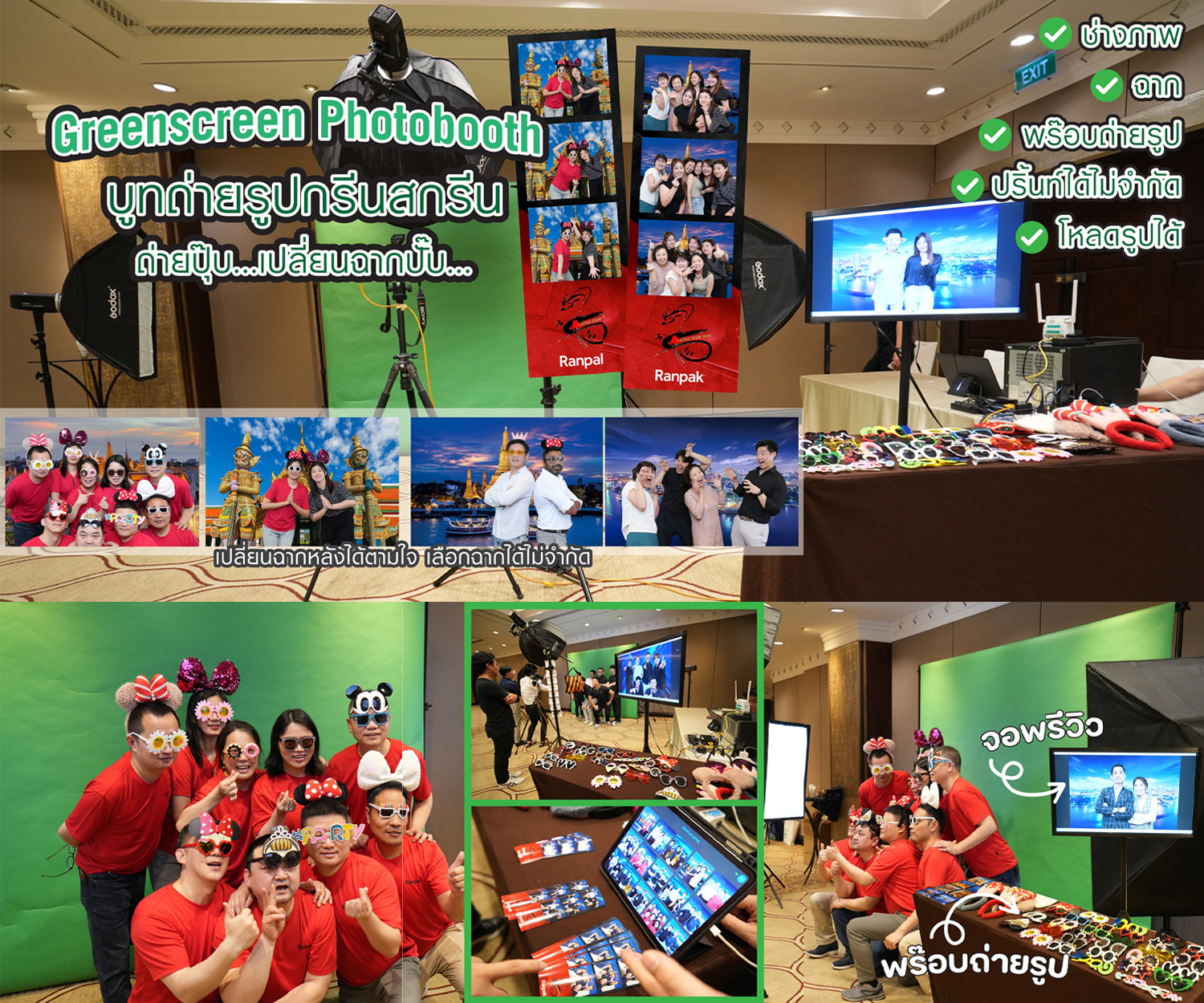 Greenscreen Booth – Photo Booth Rental Services for Weddings, Parties ...